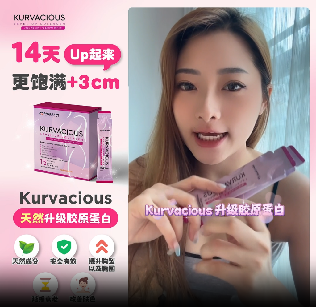 Kurvacious Level-Up Collagen PLUS - Gazillion Nutrition